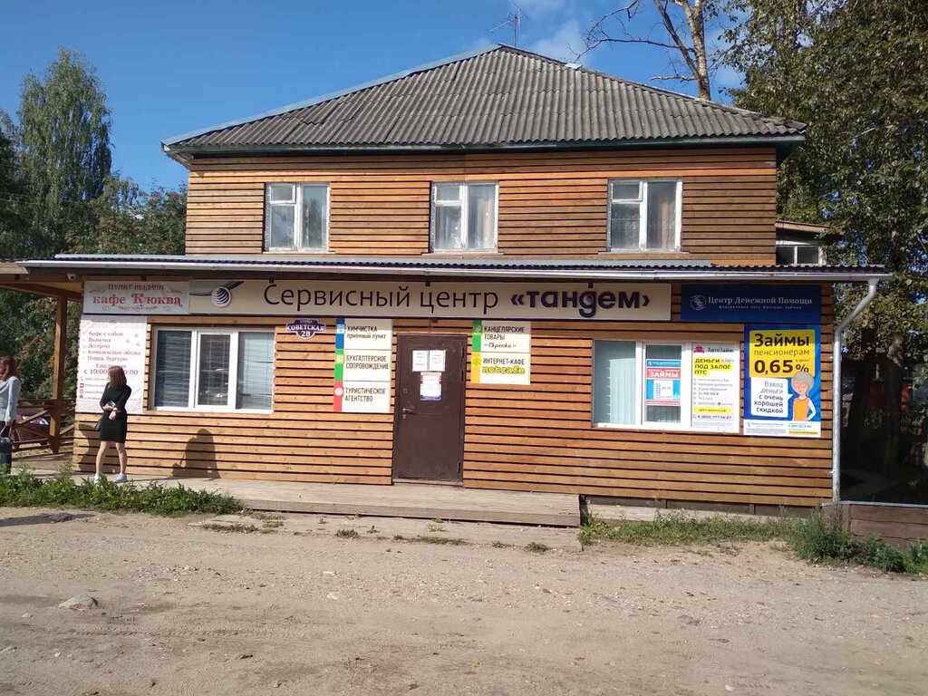 Mikrofinans Centr Denezhnoy Pomoshchi, Arhangelskaya oblastı, foto