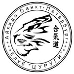 Klub Aikido Tsurugi (ulitsa Plotkina No:26), spor kulüpleri  Vsevolgsk'tan