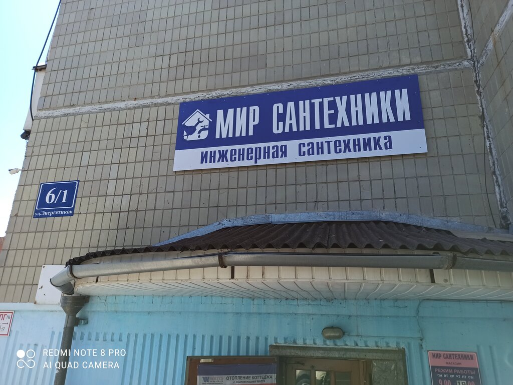 Banyo ve klozet mağazaları Мир сантехники, Zareçny, foto