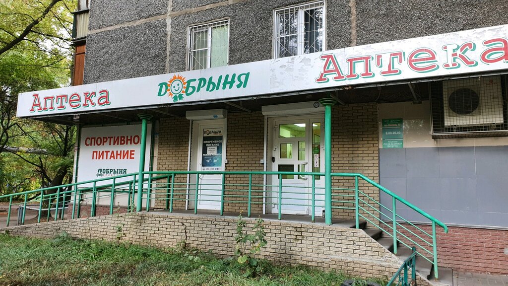 Eczaneler Добрыня, Nijni Novgorod, foto