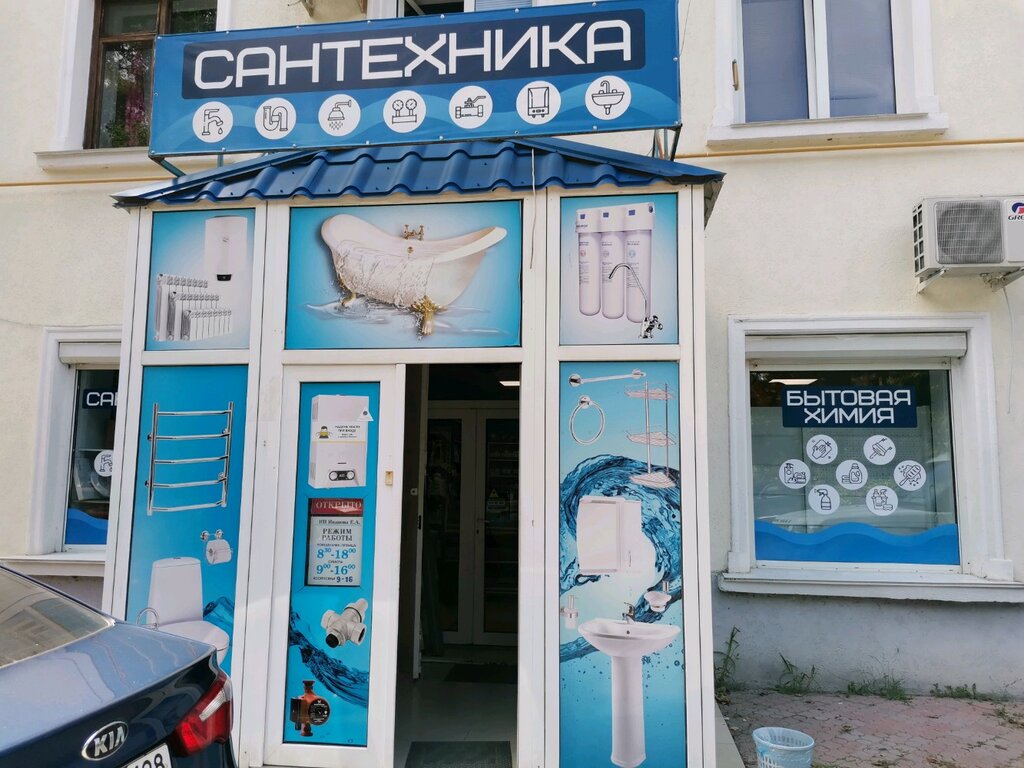 Banyo ve klozet mağazaları Сантехника, Sevastopol, foto
