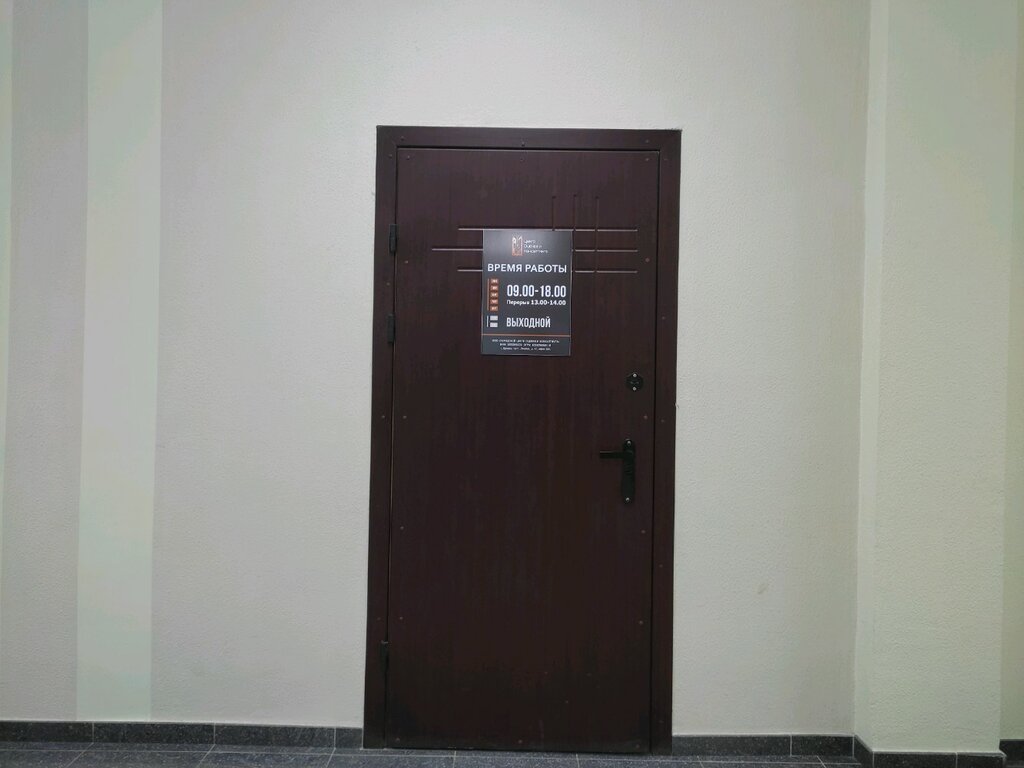 Eksper büroları Bryansky gorodskoy tsentr otsenki i konsaltinga, Briansk, foto