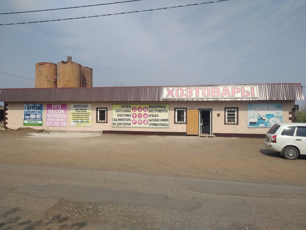 Ev temizlik ürünleri Хозтовары, Orenburg, foto