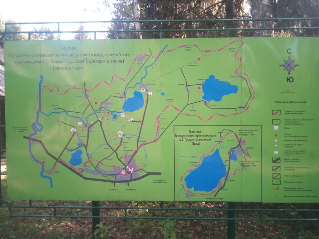 Turizm danışma büroları Пункт обслуживания туристов, Pskovskaya oblastı, foto