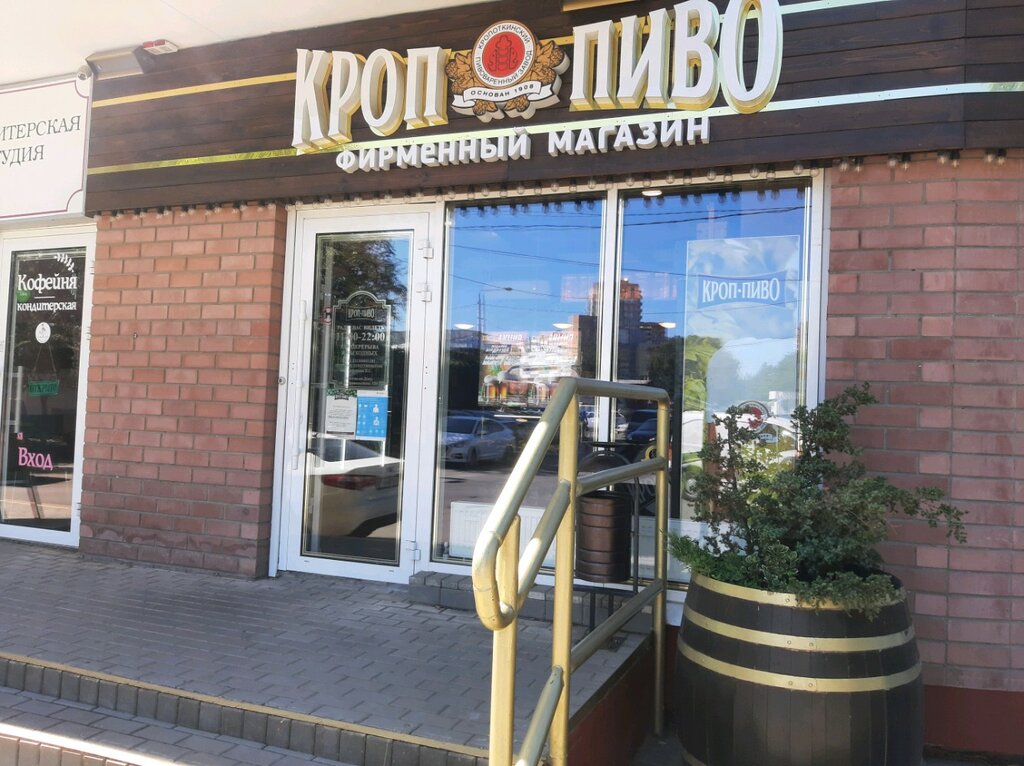 Bira dükkanı Кроп-Пиво, Rostov‑na‑Donu, foto