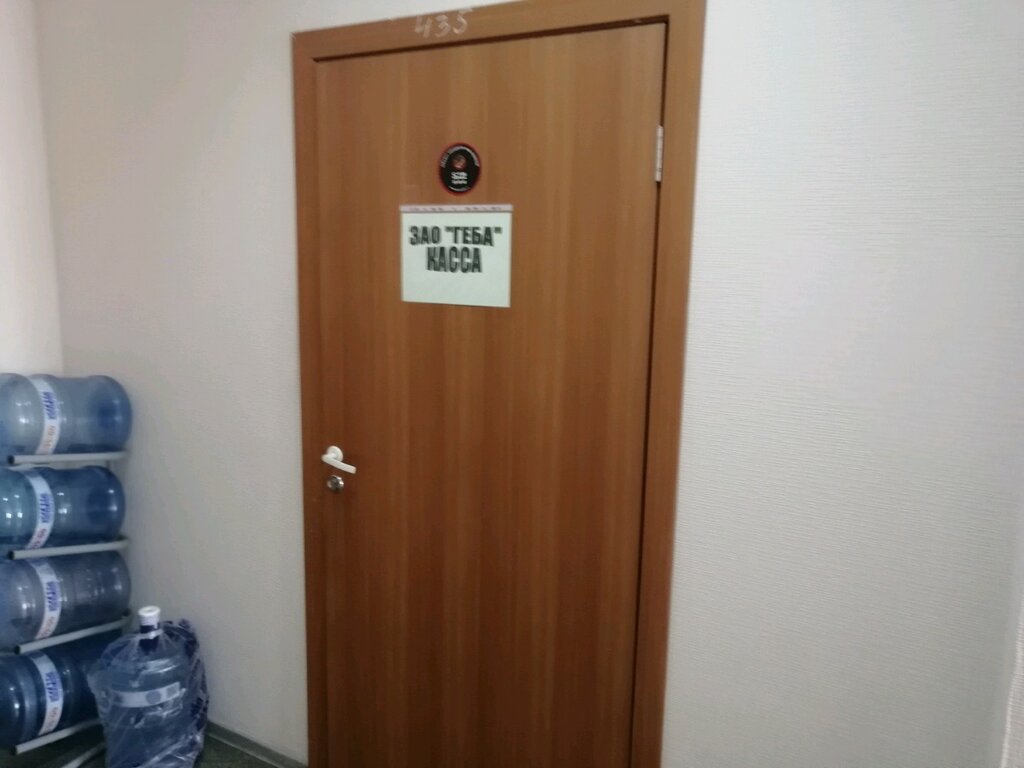 Toptan gıda mağazaları Geba, Omsk, foto