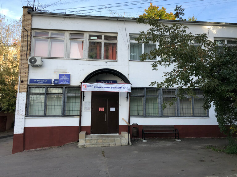 Zabıta Opop Vao, rayon Izmaylovo, Moskova, foto