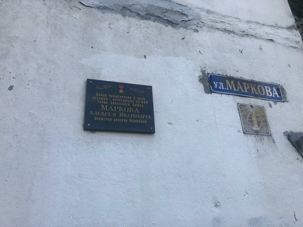 Anıt levhası, anıt taş Мемориальная доска в честь А.И. Маркова, Çehov, foto
