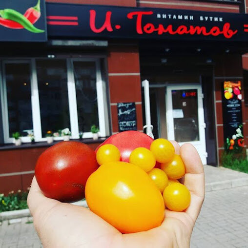 Diyet ve diyabetik ürünler Витамин Бутик И. Томатов, Donetsk, foto