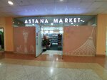 Astana market (Turan dańǵyly No:32), süpermarket  Astana'dan