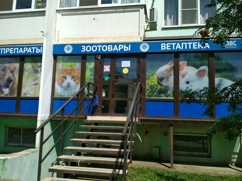 Veteriner eczaneleri Krasnodarzoovetsnab, Krasnodar, foto