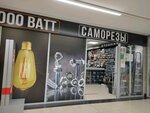 1000 Ватт (Stanke Dimitrova Avenue No:67к3), aydınlatma teknolojileri  Briansk'tan