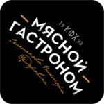 Meat Delicatessen (Sovetskaya Street No:50, Severniy Subdistrict), kasap, şarküteri  Domodedovo'dan