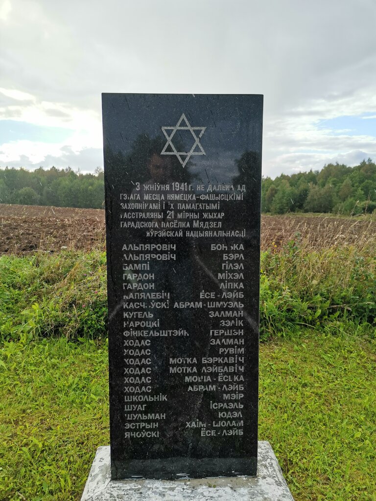 Anıt, heykel Евреям, погибшим в ВОВ, Myadel, foto