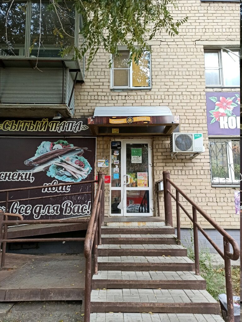 Bira dükkanı Сытый папа, Çeliabinsk, foto