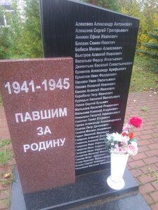 Павшим за Родину в 1941-1945 годах (Vladimir Region, Kovrovsky Municipal District, munitsipalnoye obrazovaniye Ivanovskoye, posyolok Voskhod, Sovetskaya ulitsa), anıt, heykel  Vladimirskaya oblastından