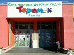 Теремок (ulitsa Yevgeniya Stolyarova No:4), anaokulları  Ufa'dan