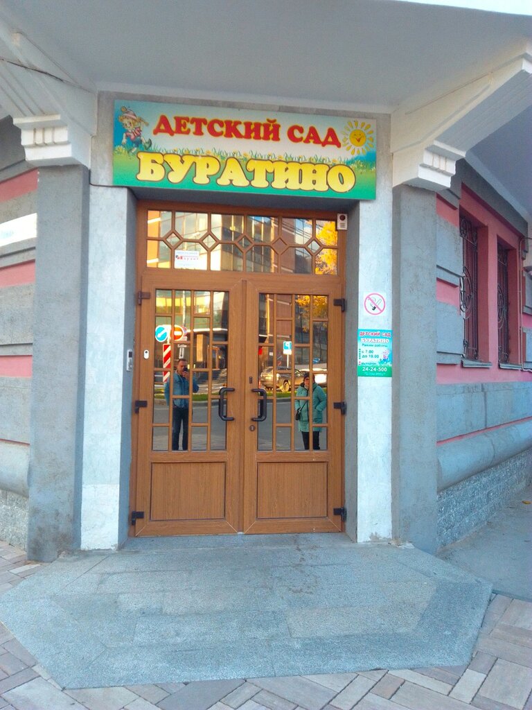 Anaokulları Pinocchio kindergarten, Samara, foto