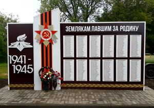 Землякам, павшим в годы Великой Отечественной войны (Tambov Region, Sosnovskiy munitsipalny okrug, selo Vtoryye Levyye Lamki), anıt, heykel  Tambovskaya oblastından