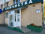 Lotos (1-ja Pralietarskaja vulica No:3), kuru temizlemeciler  Vitebsk'ten