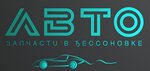 Autobesson.ru (Internatsionalnaya ulitsa No:1Д, selo Bessonovka), otomobil yedek parçaları  Belgorodskaya oblastından