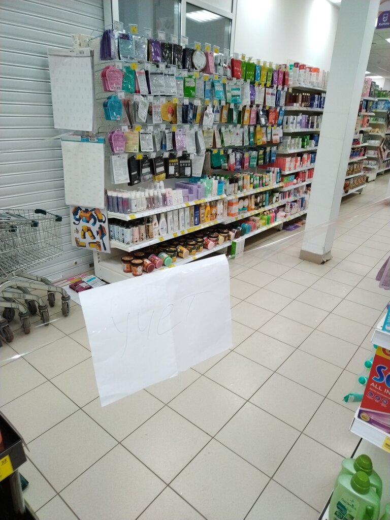 Kozmetik ve parfümeri mağazaları Magnit Kosmetik, Kurskaya oblastı, foto