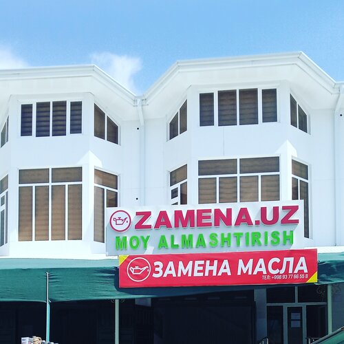 Express yağ değişim noktası Zamena.uz, , foto