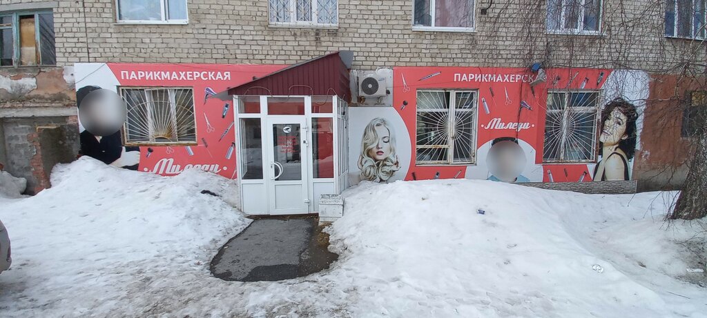 Kuaförler Parikmakherskaya Miledi, Tobolsk, foto