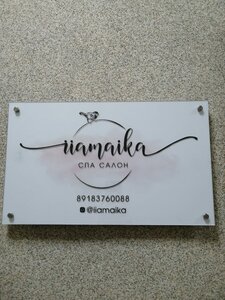 Spa Iiamaika, Beloreçensk, foto