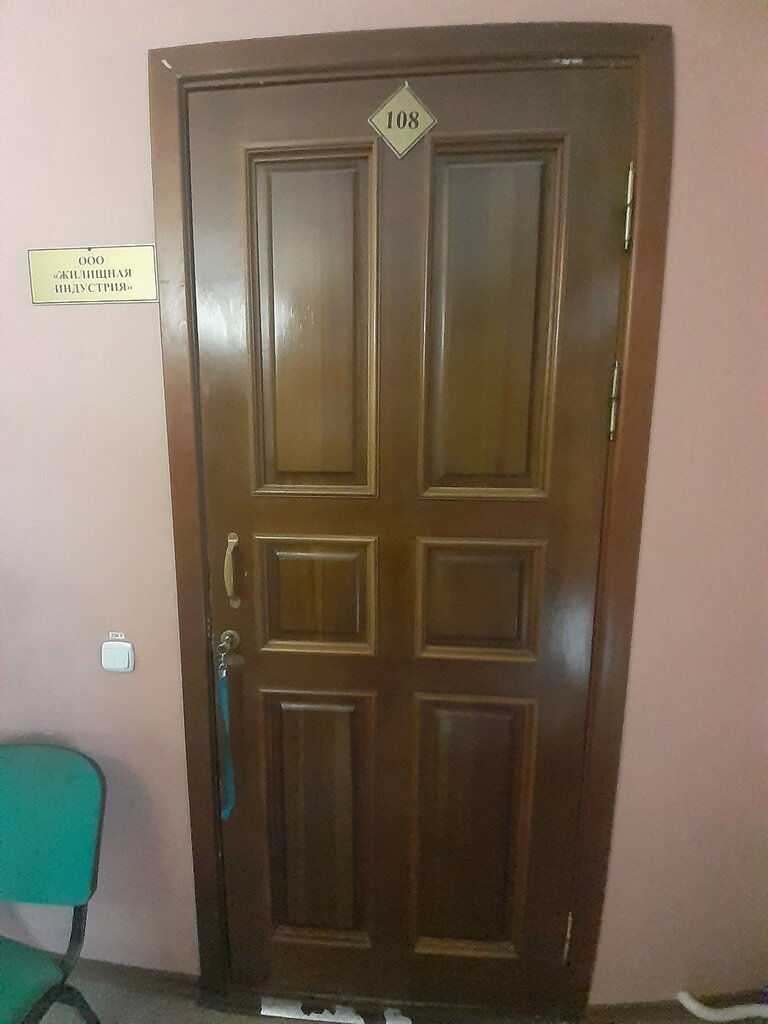 Gayrimenkul yönetimi Жилищная индустрия, Habarovsk, foto
