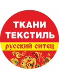 Russkiye seti (Moskovskaya ulitsa No:86), ev tekstili mağazaları  Azov'dan