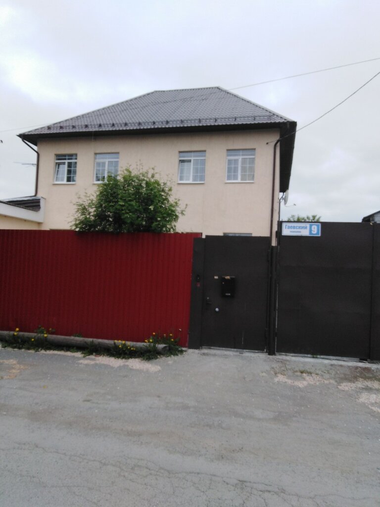 Huzurevi, bakımevi Благодар, Yekaterinburg, foto