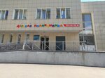 Городская клиническая больница № 40, детская поликлиника (Monchegorskaya Street No:19к2, Avtozavodskiy City District, Monchegorskiy Microdistrict), çocuk poliklinikleri  Nijni Novgorod'dan