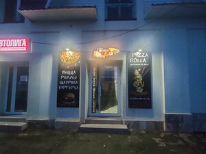 PizzaRolla (Shumerlya, Oktyabrskaya Street, 1), pizzeria  Shumerlya'dan