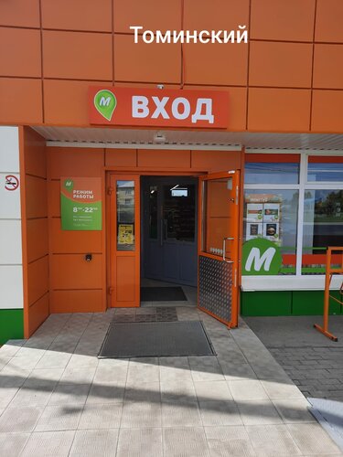 Market Монетка, Çeliabinskaya oblastı, foto