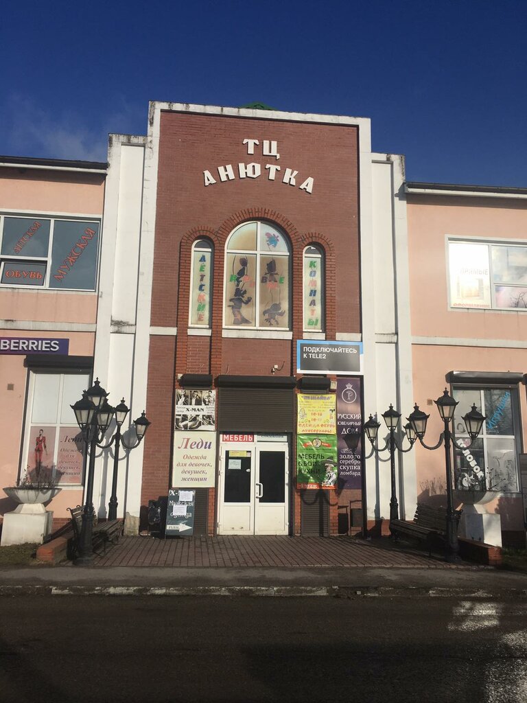 Duvar kağıdı mağazaları Beautica, Bagrationovsk, foto