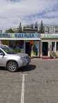 Obyv pets odegda (Zaozyornaya Street No:9Бк5), üniforma üreticileri  Omsk'tan