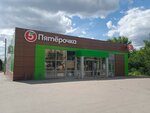 5Post (Shosseynaya ulitsa No:1В), teslimat noktası  Samarskaya oblastından