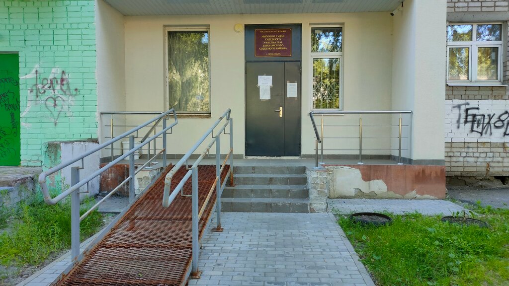 Sulh hakimi Судебный участок № 6 Заволжского судебного района города Ярославля, Yaroslavl, foto