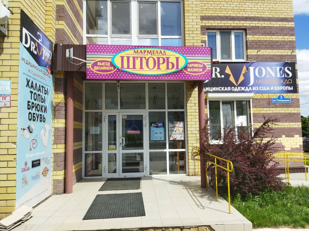 Perde ve korniş üreticileri Salon shtor Marmelad, Tiumen, foto