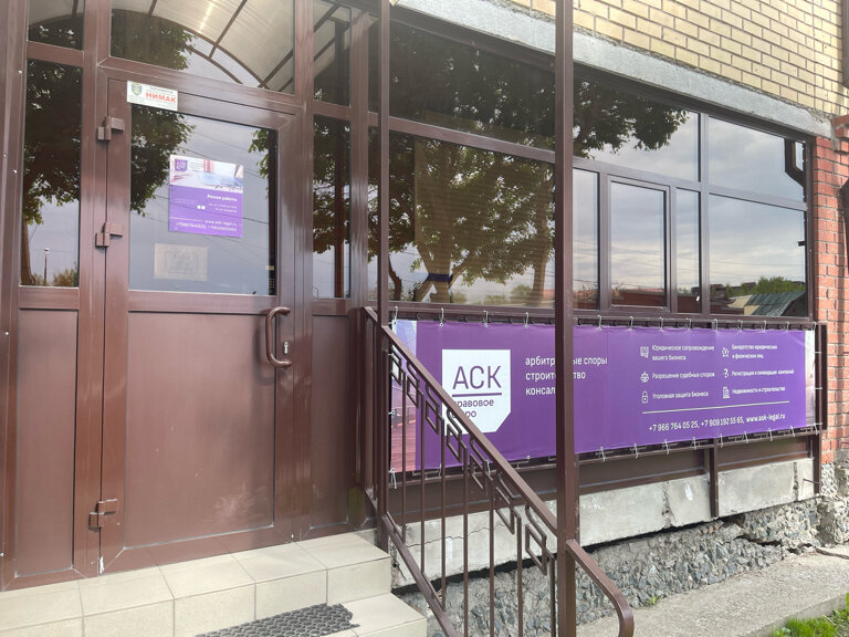 Hukuk büroları АСК лигал, Tiumen, foto