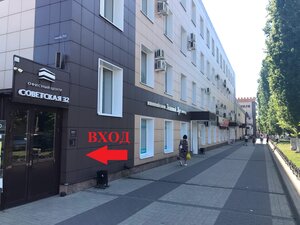 Dermatovenerologist's office (Sovetskaya Street No:32), tıp merkezleri ve klinikler  Borisoglebsk'ten