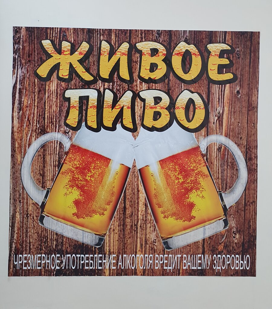 Bira dükkanı Draft Beer, Nerehta, foto