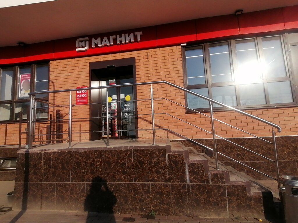 Süpermarket Magnit, Adıge Cumhuriyeti, foto