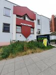 Рюмочная (Pyatiletok Avenue No:8к1), bar  Saint‑Petersburg'dan