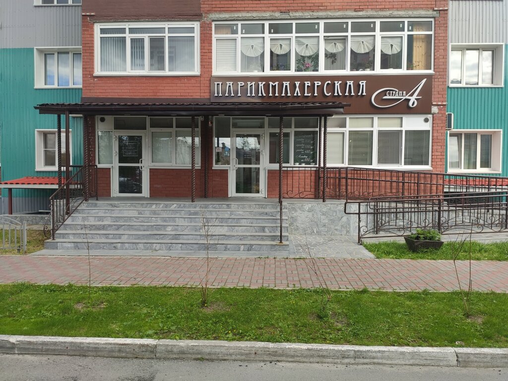 Kuaförler Студия А, Surgut, foto