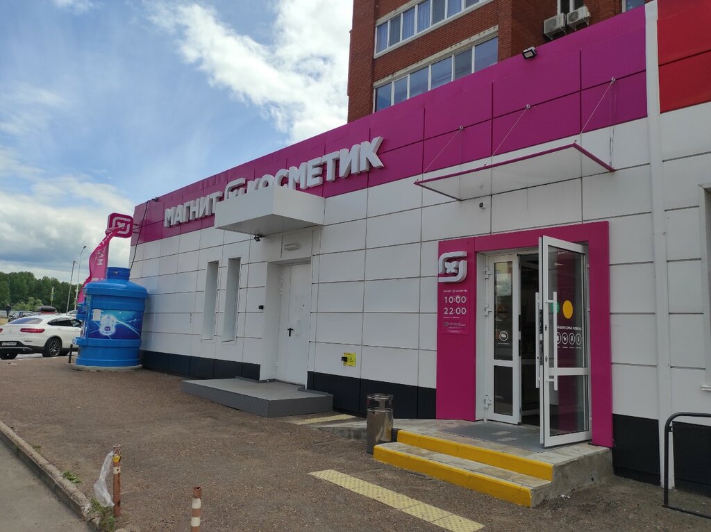 Kozmetik ve parfümeri mağazaları M. Kosmetik, Ufa, foto