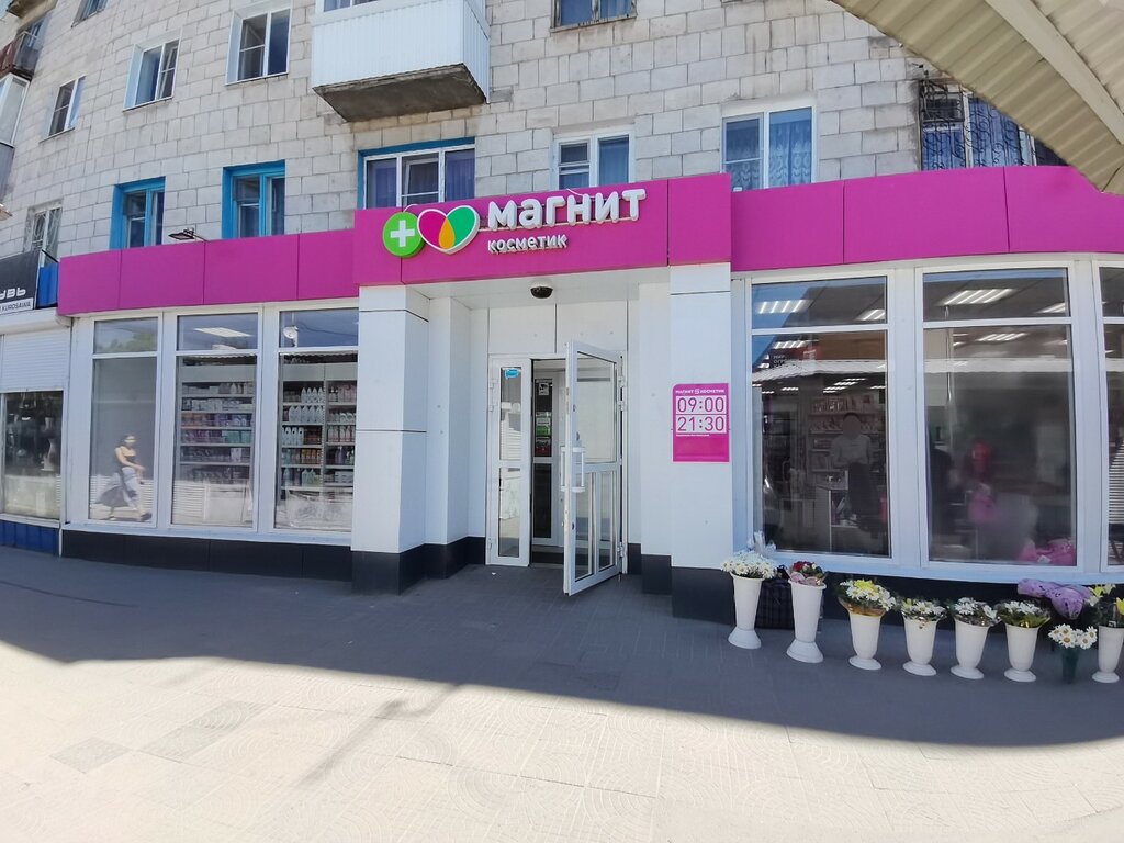 Kozmetik ve parfümeri mağazaları M. Kosmetik, Volgograd, foto