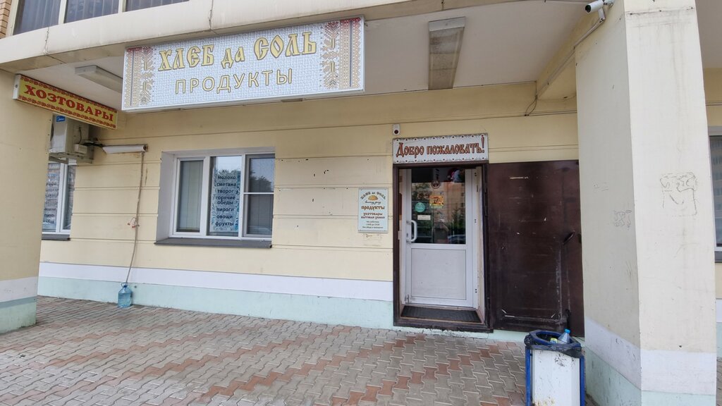 Market Хлеб да соль, Krasnoyarsk, foto