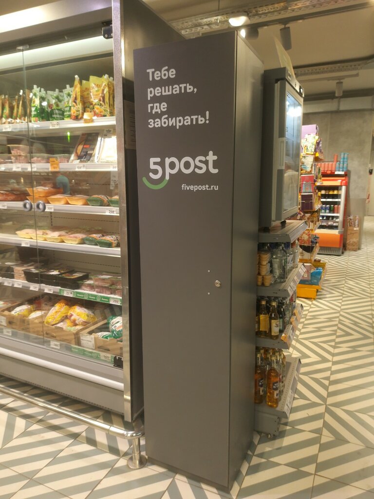 Teslimat noktası 5Post, Kazan, foto